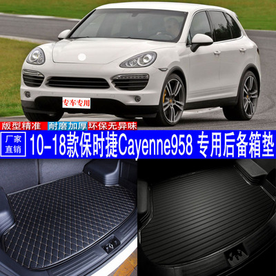 保时捷Cayenne耐磨皮革后备箱垫