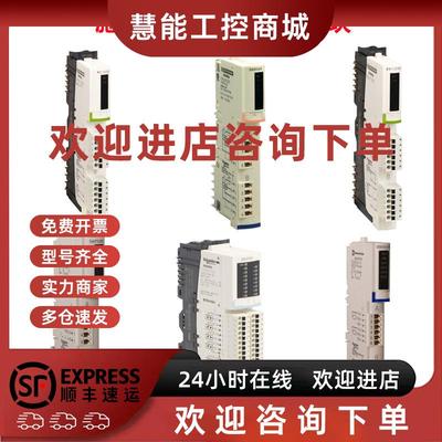 议价施耐德模块STBAVI0300K STBAVI1255K STBAVI1270K STBAVI1400