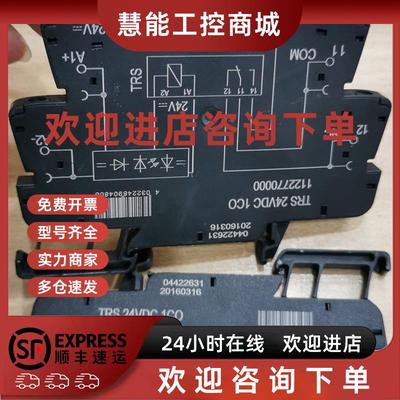议价* 1122770000 TRS 24VDC 1CO 魏德米勒超薄端子式继电器 全新