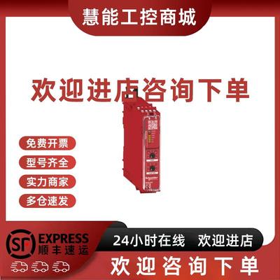 议价施耐德安全继电器XPSUAF13AP/XPSUAK12AP/XPSUAK32AP/XPSUS12