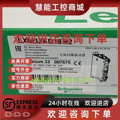 议价Schneider施耐德 伺服驱动控制器LXM32AD30M2全新进口原装现