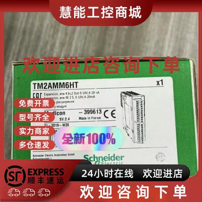 议价施耐德 TM2AMM6HT /TM2AMI8HT/ TM2AMI4LT/ TM2ARI8LT/TM2ALM