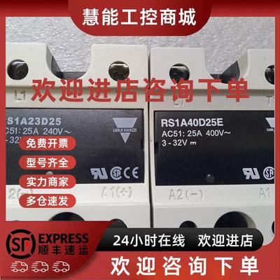 议价瑞士佳乐RM1A40D50 40D100固态继电器RS1A40D25E 48D40