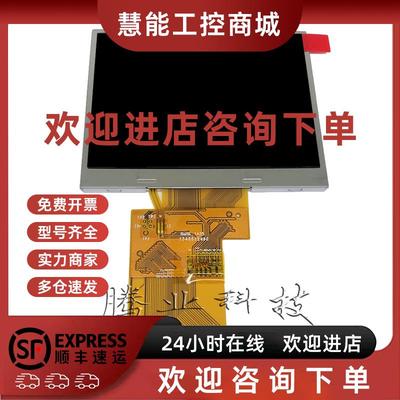 议价天马3.5寸TM035KDH03 TM035KDH04 TM035KBH02原装导航仪显示