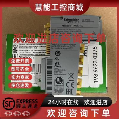 议价施耐德模块TM5SPS2F/SPS3/SPS1/TM5NS31/SDI16D/D012T/SAO2L/