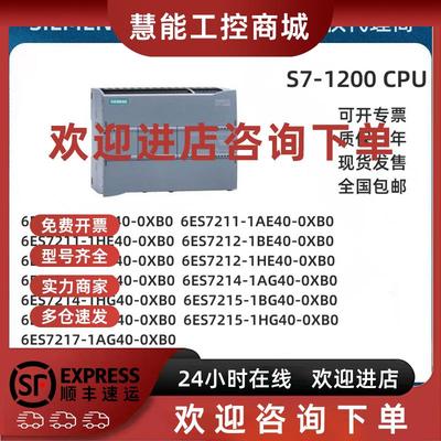 议价西门子S7-1200 PLC模块1211C 1212C 1214C 1215C 1217C AC/DC