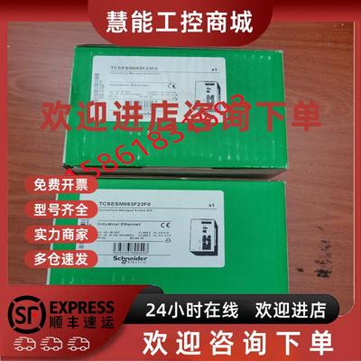 议价施耐德交换机TCSESM083F1CU0/083F1CS0/083F23F1/083F23F1C全