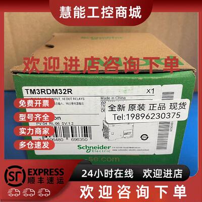 议价施耐德TM3RDM32R  数字量扩展模块16点漏极/源极输入 现货正