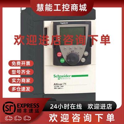 议价施耐德变频器ATV71HD37N4Z383完全代替71功能并可做同步闭环