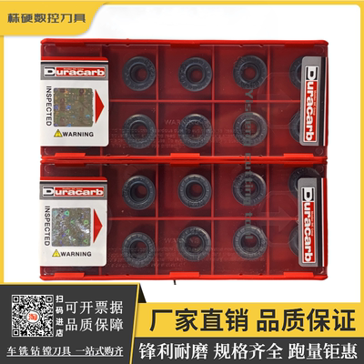 锋利耐磨铣刀片杜龙卡普原厂正品