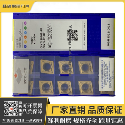 株钻镗孔车刀锋利耐磨原厂正品