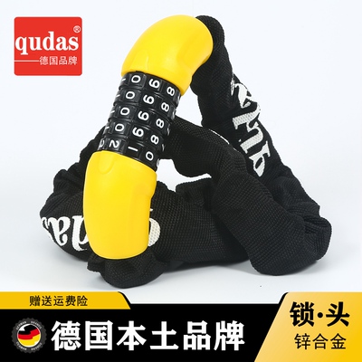 德国qudas奇达士自行车密码链条锁电动摩托车防盗锁山地单车门锁