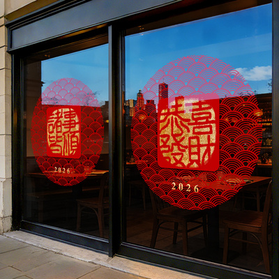 过新年装饰春节氛围布置玻璃贴纸