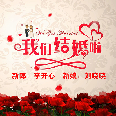 EDIUS婚礼片头片尾ED婚庆文字幕模版我们结婚啦开场浪漫视频素材