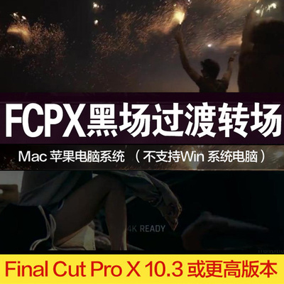FCPX 10.3插件 mTransition Shade 71组转场Mac黑色阴影过渡遮挡