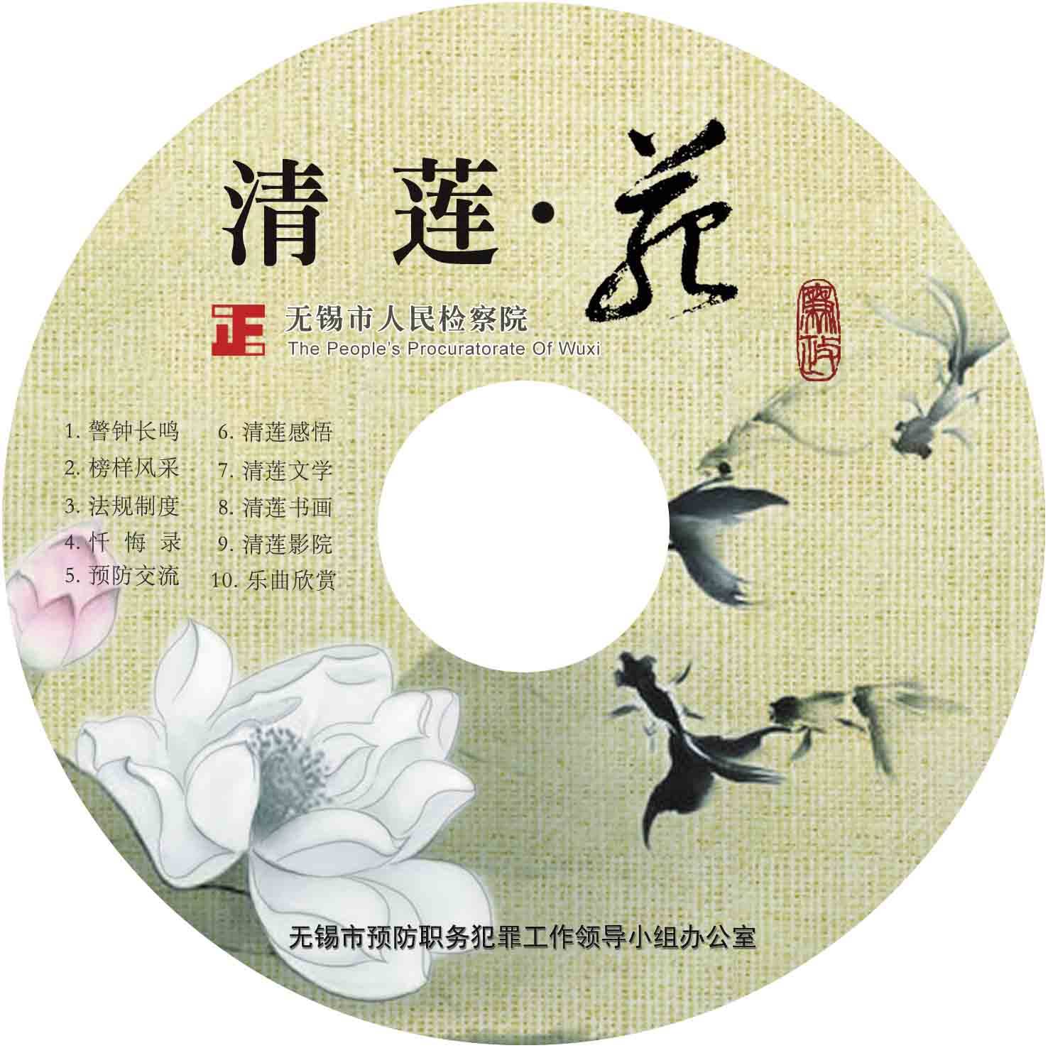 。光盘制作光盘印刷光盘胶印丝印光盘刻录压盘光盘包装设计印_虎窝淘