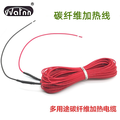 加热线碳纤维发热丝沃姆实惠