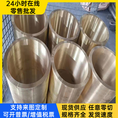 C41300 圆板 ZCuSn10Pb5 铜棒 CW453K 铜带 QCd1.0 铜合金 可加工