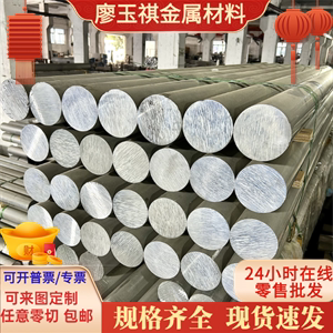 5A05H112铝合金AL2024铝棒 6061-T6 3.1355铝板 AlCuMg2铝排 铝锭