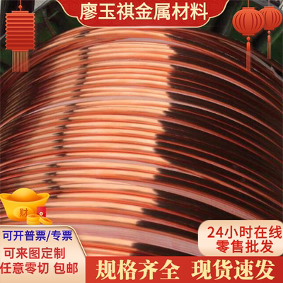 C70200铜板C70230合金铜线C70240铜棒C70250铜管C70252铜带 铜排