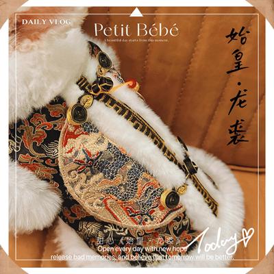 《始皇·龙裘》宠物唐装冬季狗猫