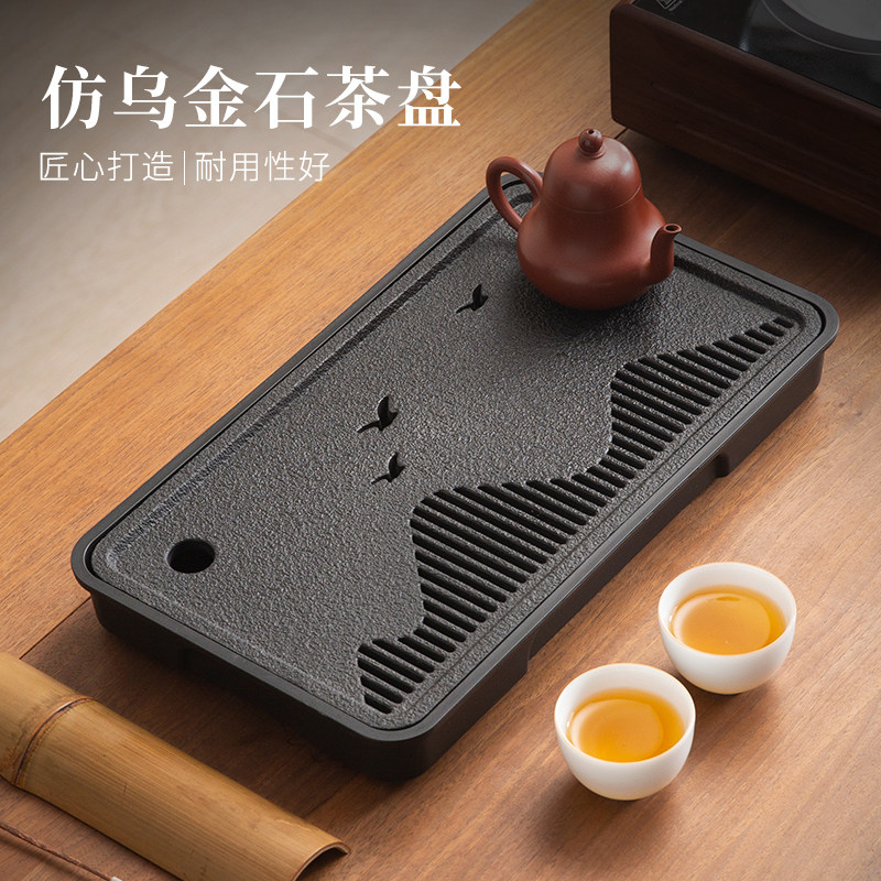 仿乌金石茶盘家用小型干泡台茶海茶托盘茶具配件茶台茶海茶具配件