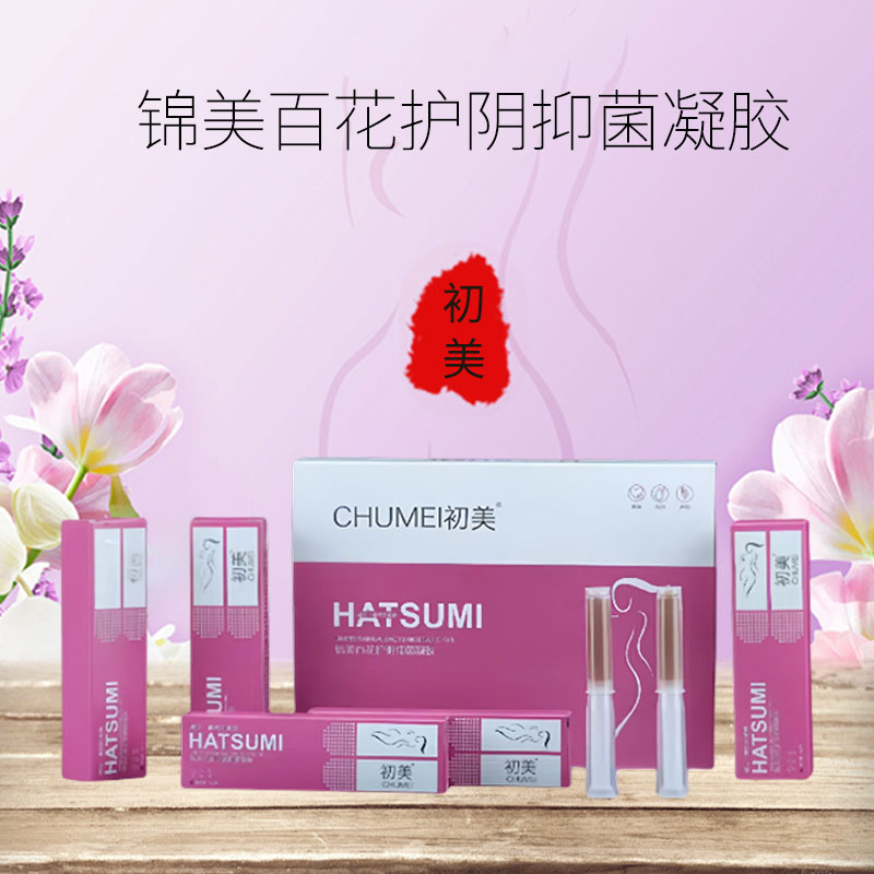 初美锦美百花护阴抑菌凝胶私处保养女性私密护理清洁祛除异味