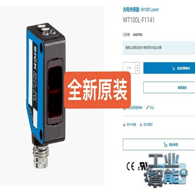 询价6030702WT100L-F1141SICK传感器全新