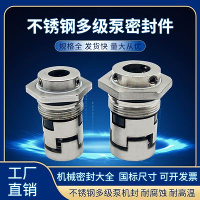 CDLA水泵水封机械密封合金氟胶