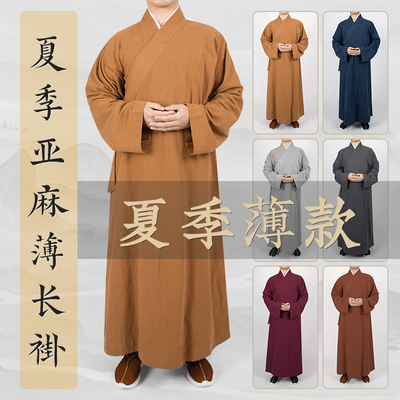 夏季薄款长褂僧侣和尚服装亚麻大褂男女出家僧人师父比丘僧衣僧袍
