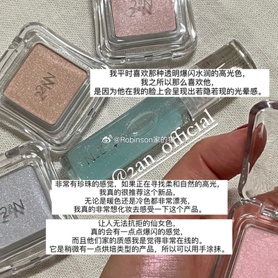 韩国2aN新品单色高光提亮卧蚕