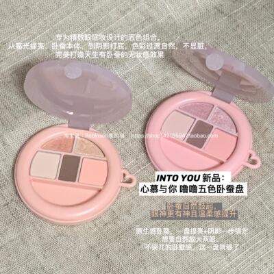 INTOYOU五色卧蚕盘多用便携