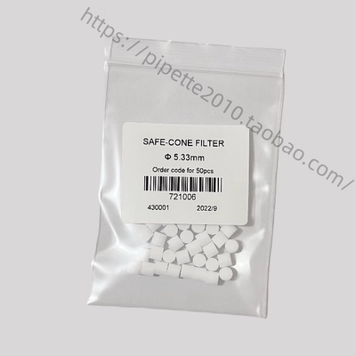滤芯安全圆锥过滤器5.33mm1ml