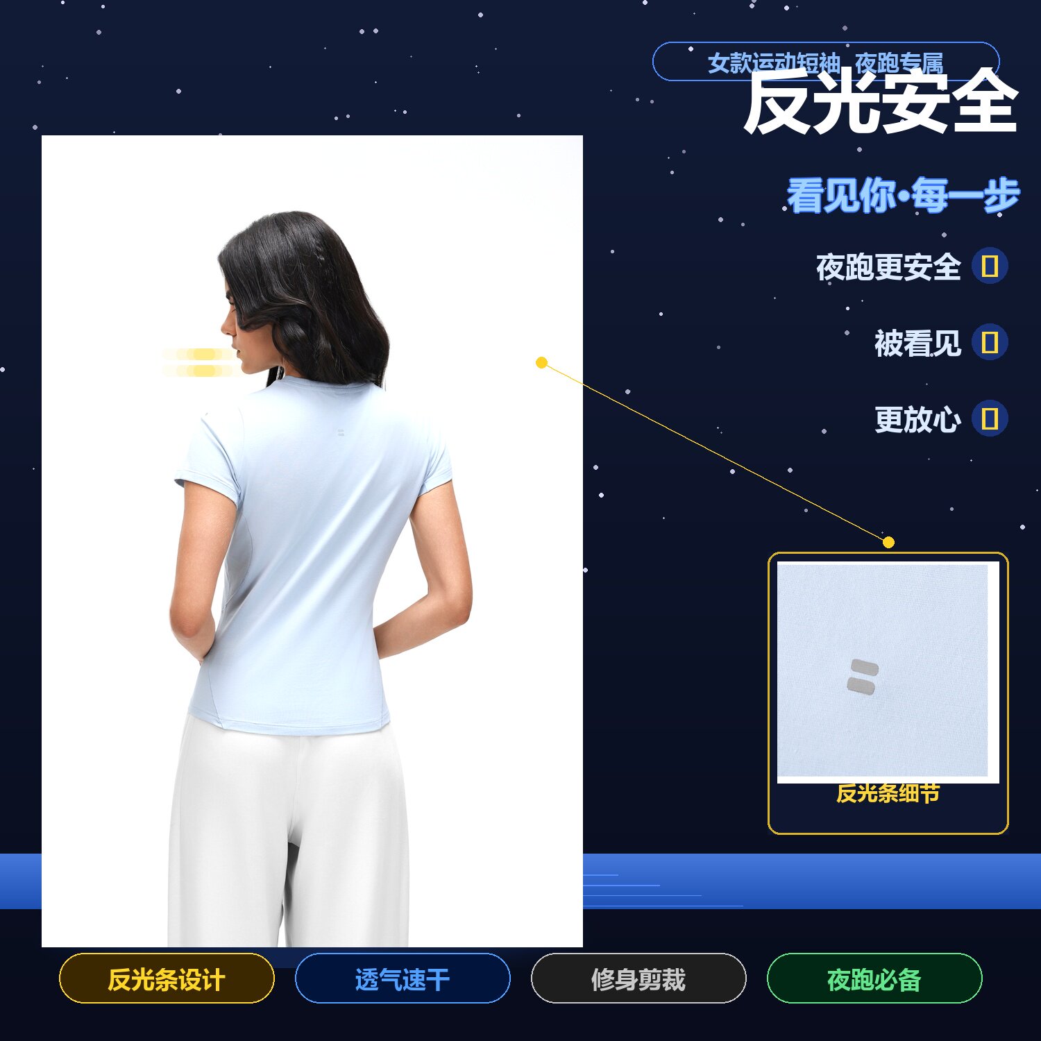 夜跑反光条运动短袖女2026夏季高棉速干透气修身显瘦健身跑步T恤