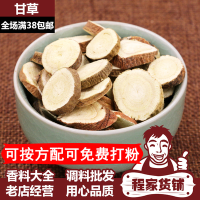 宁夏圆白美白香润中药材fa甘草片