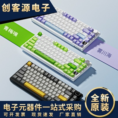 黑爵AK820pro无线蓝牙三模机械键盘客制化75热插拔gaskt游戏侧刻