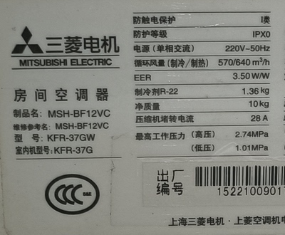 三菱电机空调遥控器BF12VC