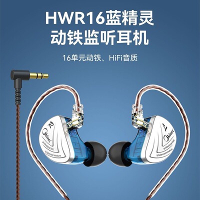 唐艺同款米蔚蓝精灵HWR16耳机