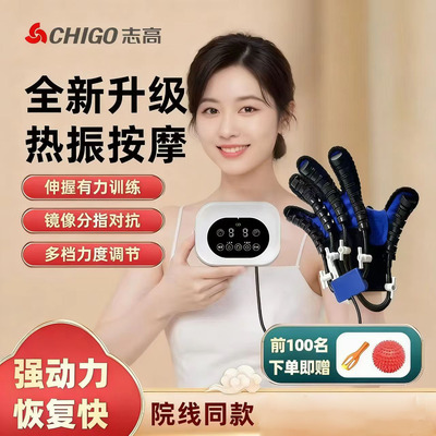 院线同款手指康复仪器可单独调节