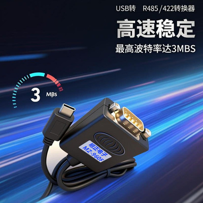 MZ-960F工业FT232芯USB转485422