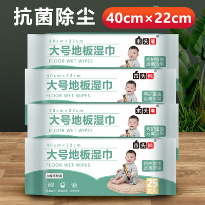 木头熊40*22cm静电除尘纸拖地板湿巾一次性免洗拖布清洁宠物湿巾
