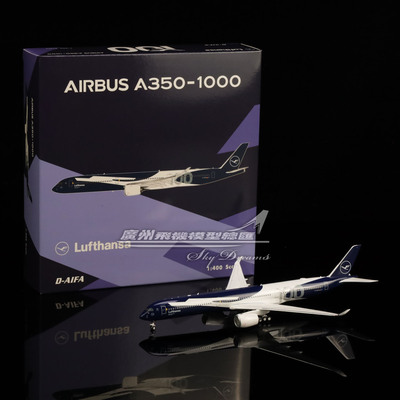 德国汉莎航空A350-1000飞机模型