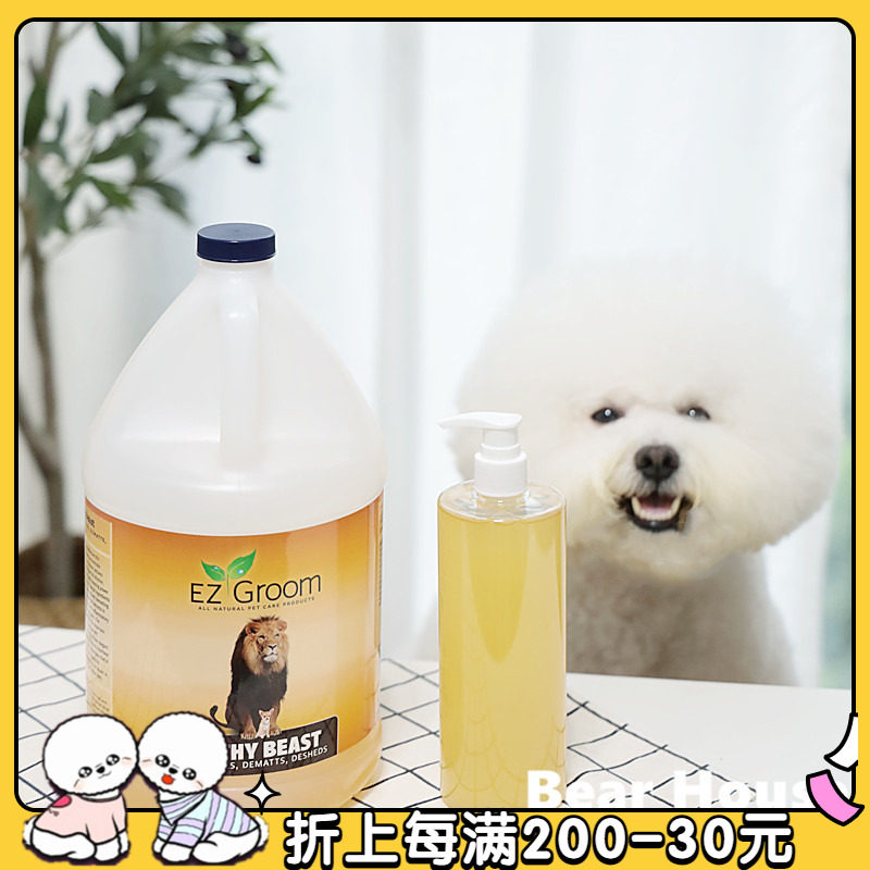 美国EZ-Groom狮子王燕麦蓬松猫狗香波宠物洁沐浴液滋润护毛素_虎窝淘