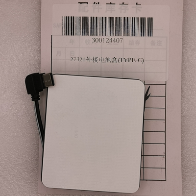 得力保险箱外接电池盒  27321外接电池盒(Type-C)