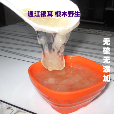 通江椴木野生银耳雪耳