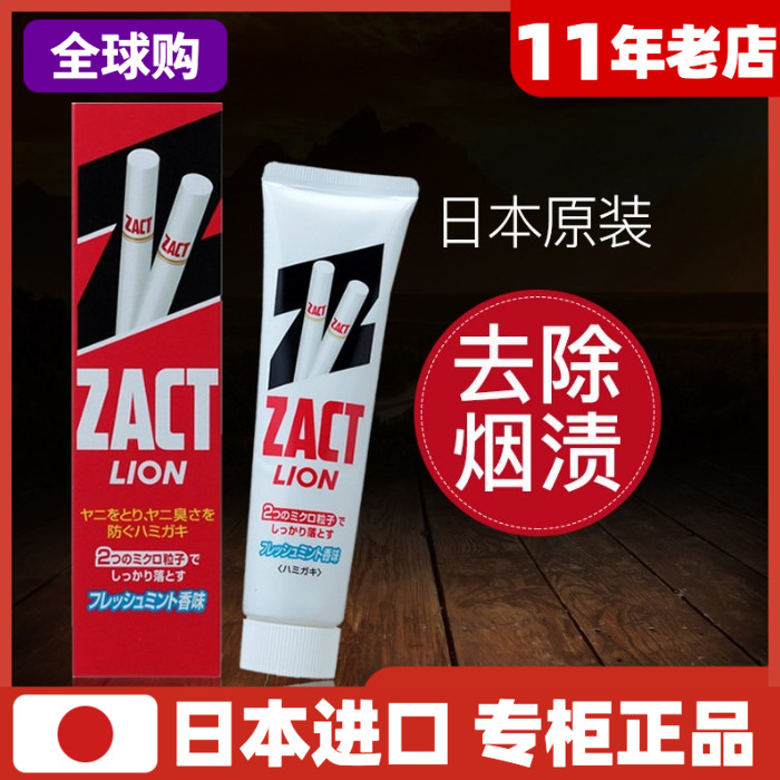狮王LION酵素王牙膏美白渍脱150G畸正防蛀美白神器日本专柜正品_虎窝淘