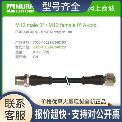 7000-40021-6340100  母直头M12 PUR 4芯 线缆议价