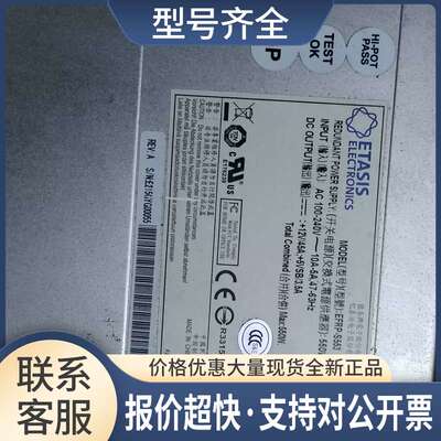 ETASIS efrp-S553议价