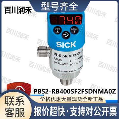 德国PBS2-RB400SF2FSDNMA0Z压力传感器6074006议价
