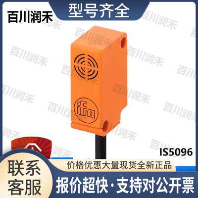 德国IS5096电感式接近开关工作温度范围大正品议价